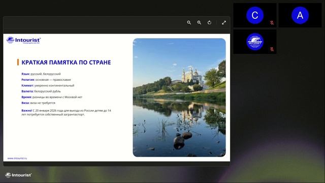 6 мая — Интурист экскурсионный: что и как продавать на растущем рынке
