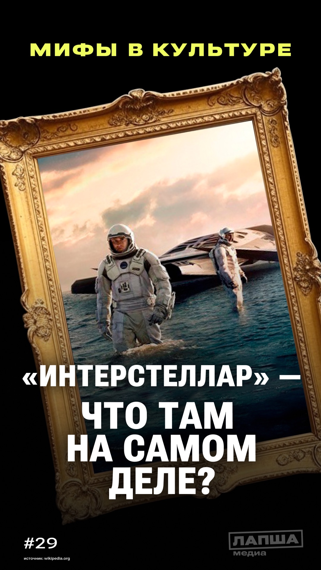 ИНТЕРСТЕЛЛАР:  тиканье раз в 1,25 секунды или почему Нолан — гений