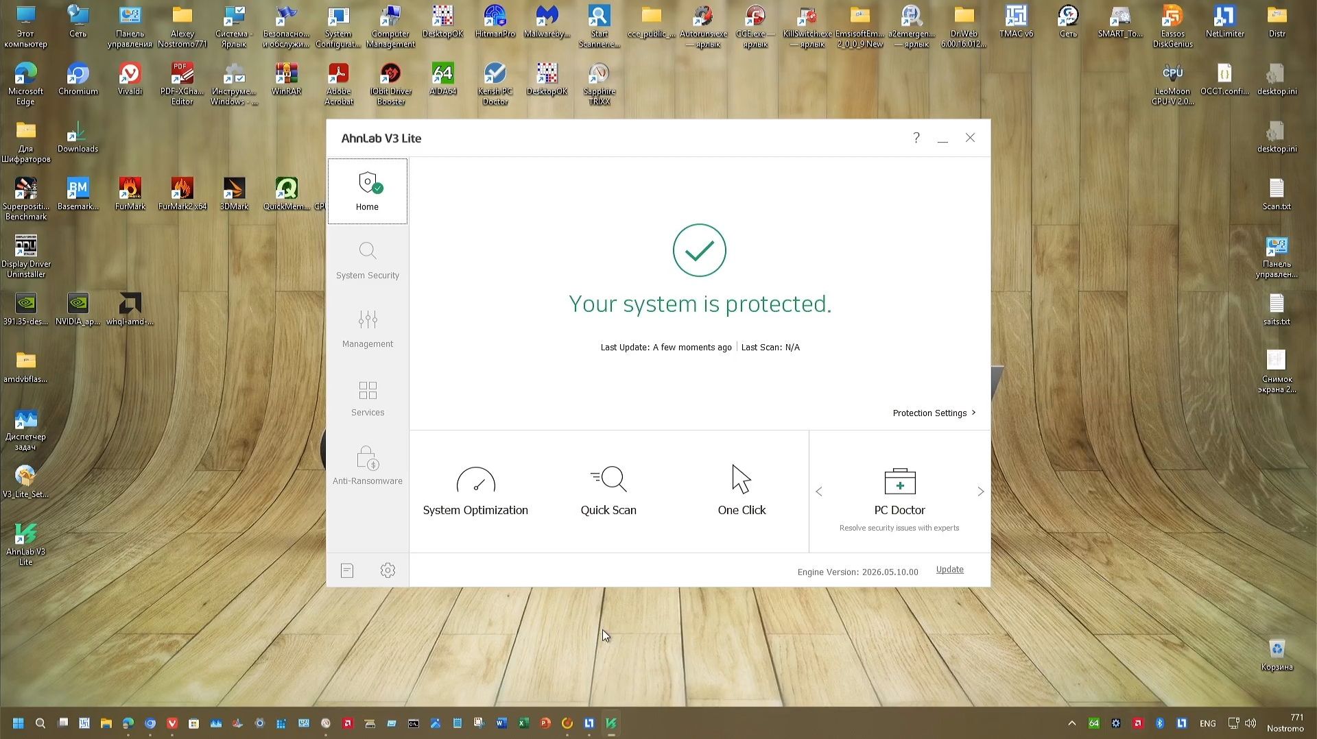 15  Тест Март-Апрель 2026 г. - Ahnlab V3 Lite 4.17.0.620