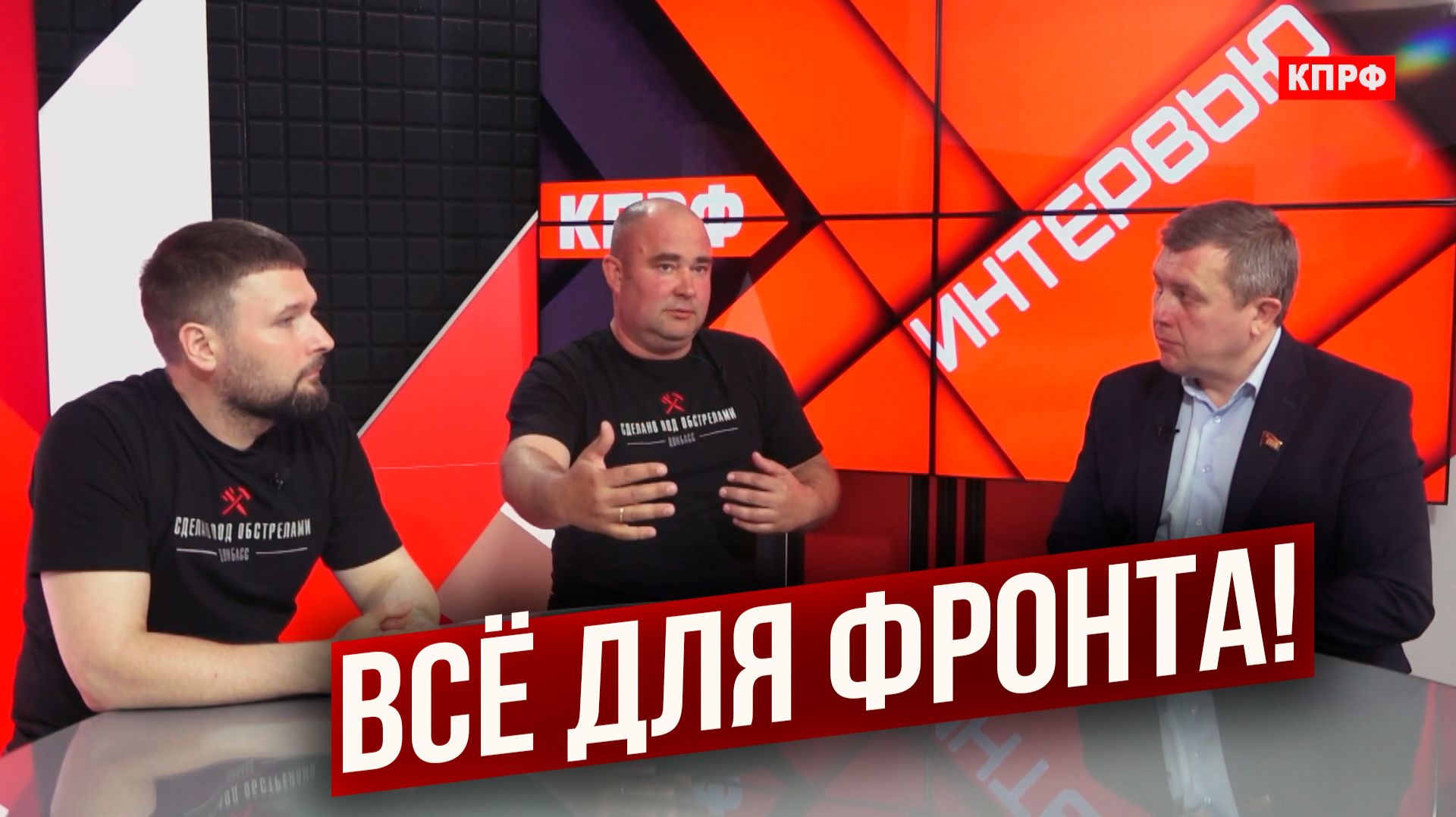 Все для победы!