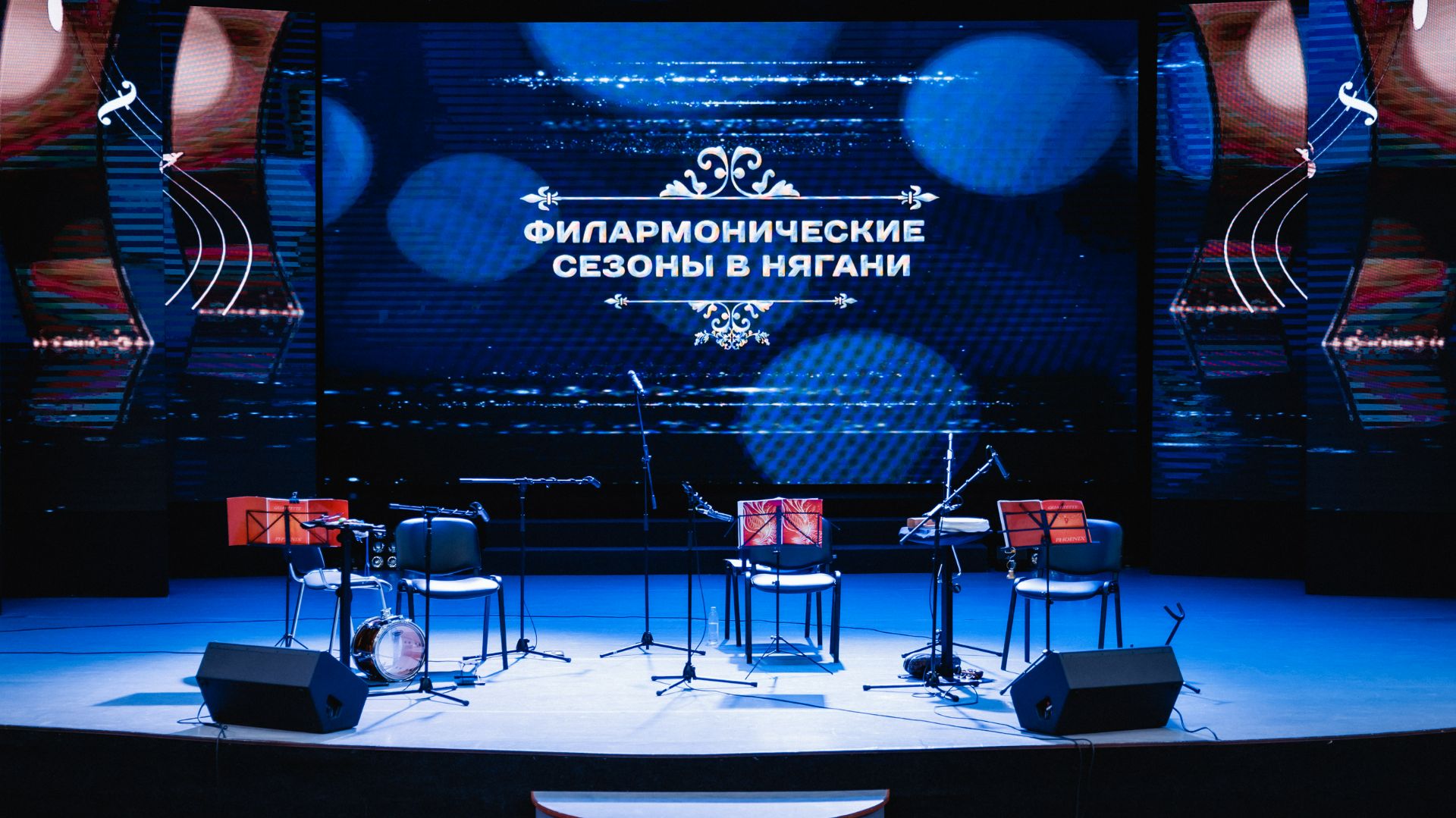 25 лет проекту "Филармонические сезоны в Нягани" (итоговый ролик)