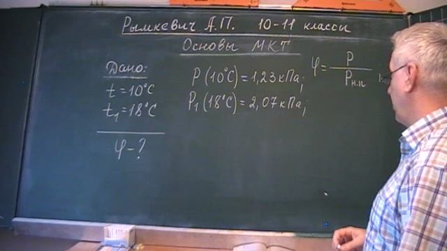 Рымкевич. МКТ. 37