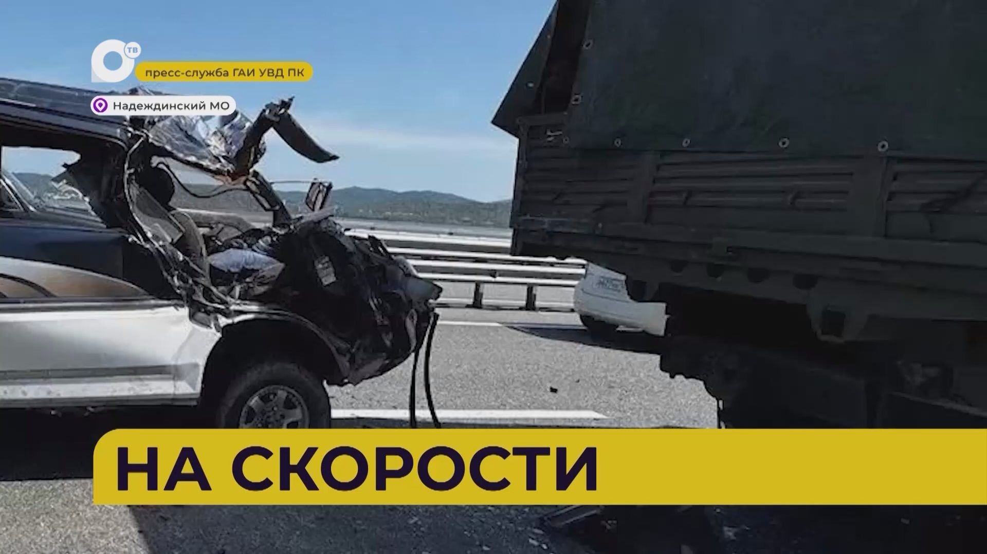 Автопатруль112 / На скорости / 15.05.26