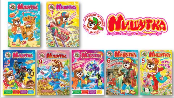 Обзор журнала "Мишутка"