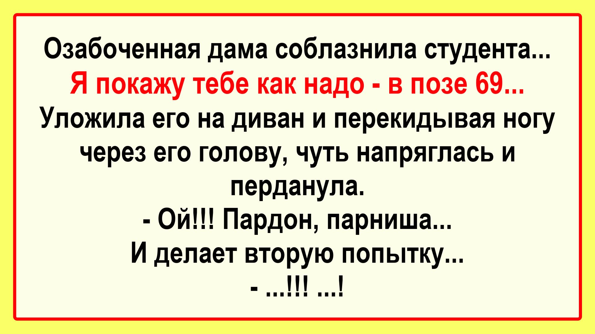 Анекдоты