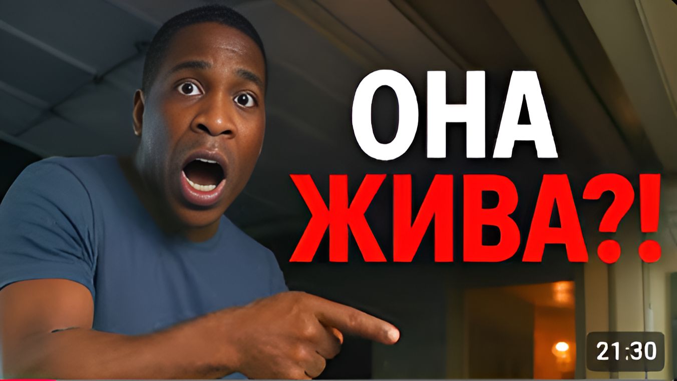 Муж уверен что ИЗБАВИЛСЯ от неё но она ещё ЖИВА Расследование