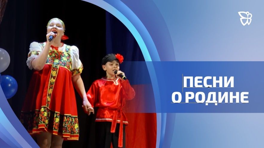 Фестиваль «Патриотическая симфония» прошёл во Дворце национальный культур