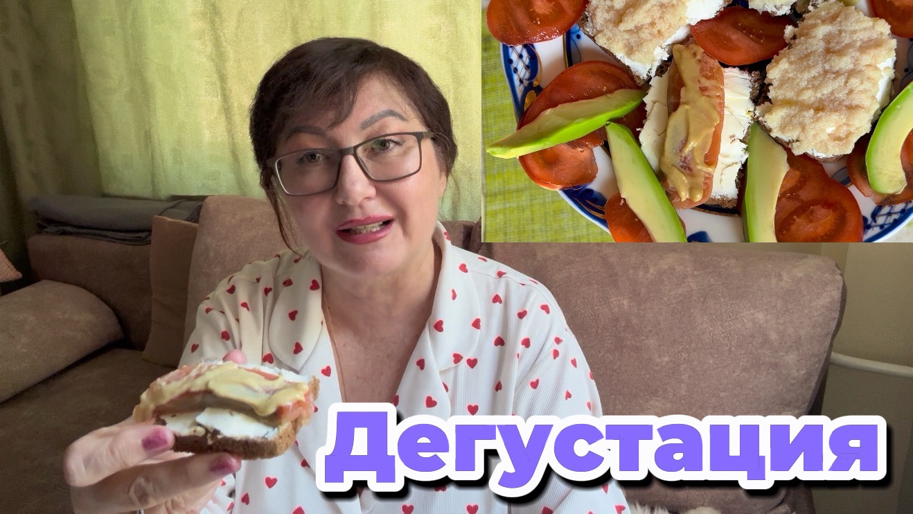 Завтракаем вместе 🥪☕️ Дегустация бутерброда с изюминкой ‼️💯 Горчица с красной рыбой ☑️👍