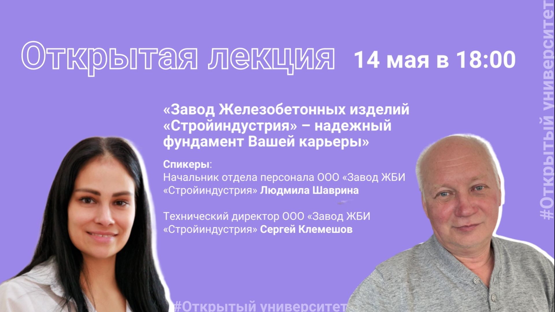 Встреча с представителями строительной компании