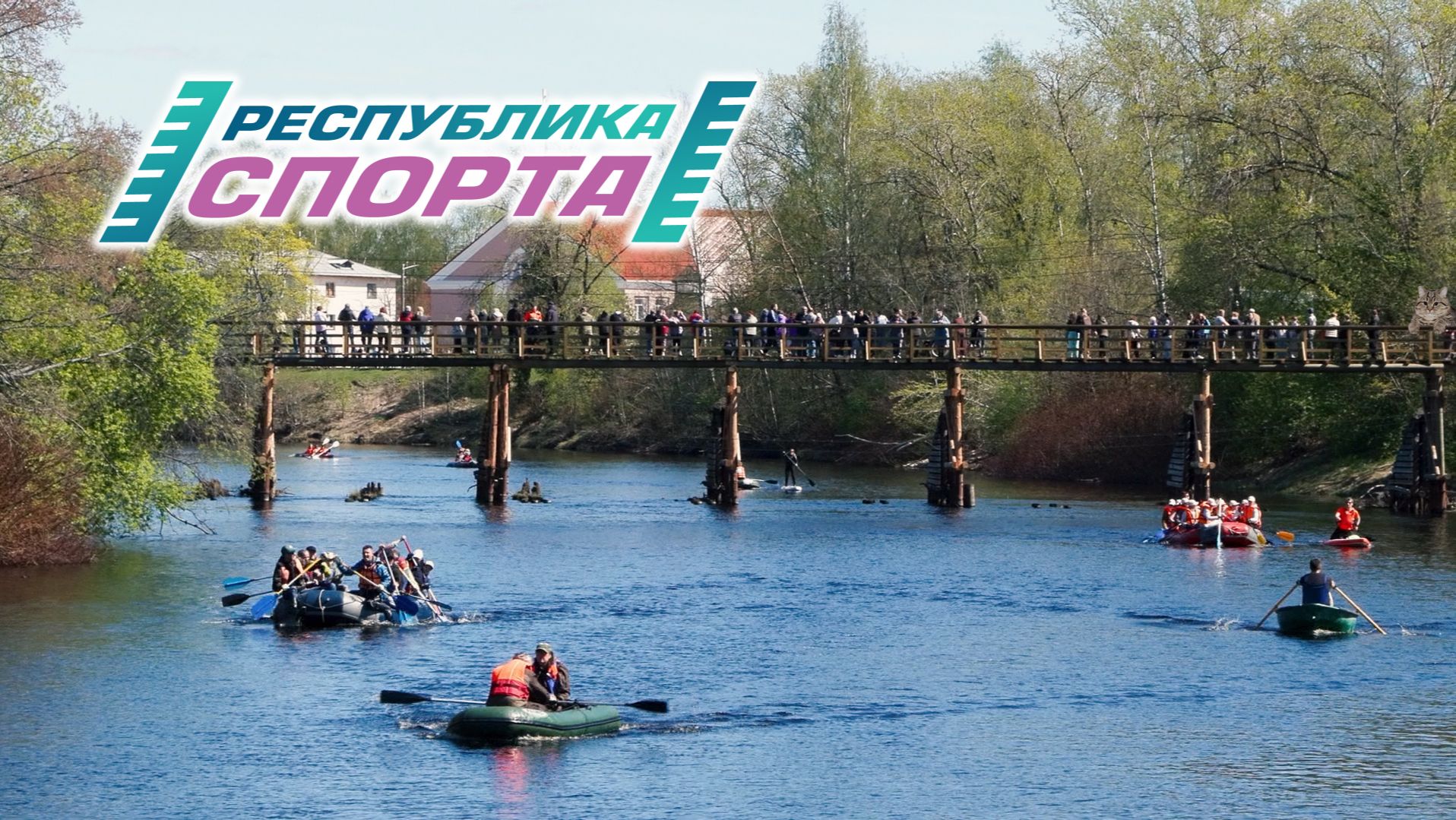 «Республика спорта» | выпуск 7