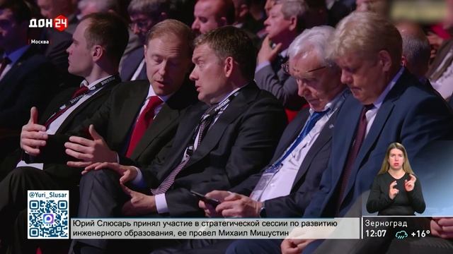 Съезд машиностроителей России