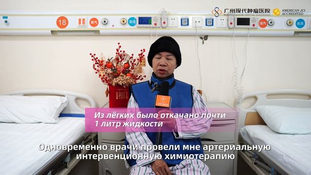 Нгуен Тхи Зянг Тхань (Вьетнам), рак молочной железы