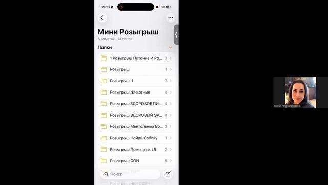 Розыгрыши в Клиентском чате. Амина Никомагомедова