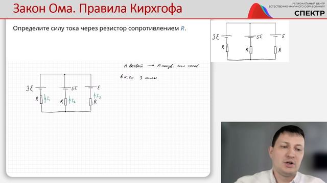 Решение задач. Закон Ома. Правила Кирхгофа
