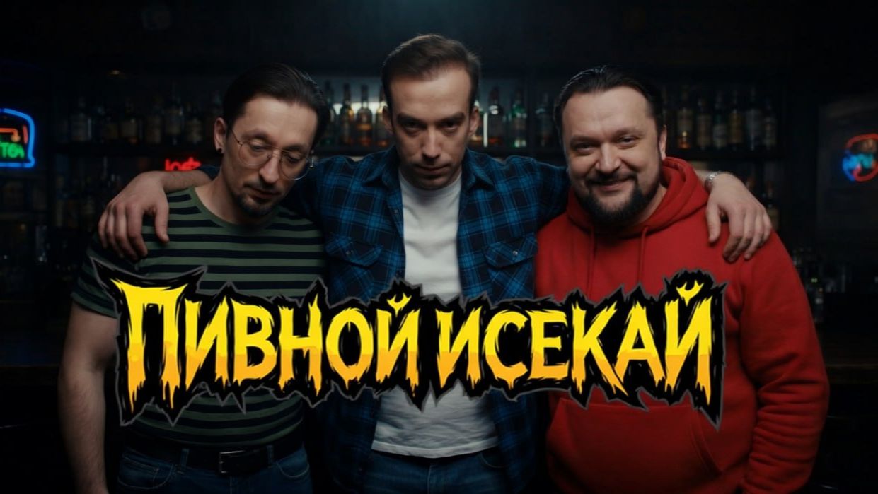 PaN KaBaN, Darker than Dark - Пивной Исекай (Реакция)