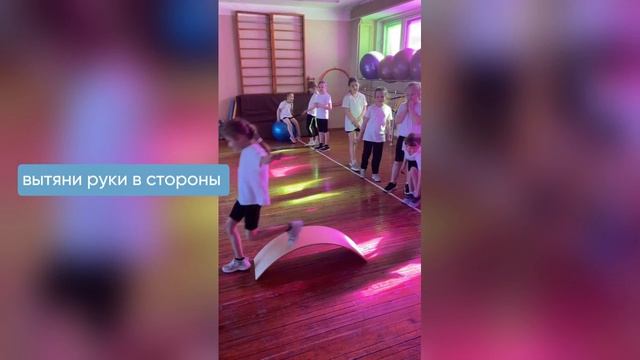 Блок 1/2 Баланс + движение. Упражнение "МОСТИК"