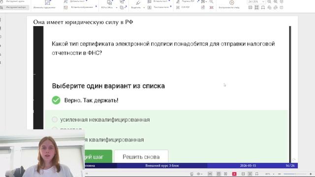 защита 3 этап