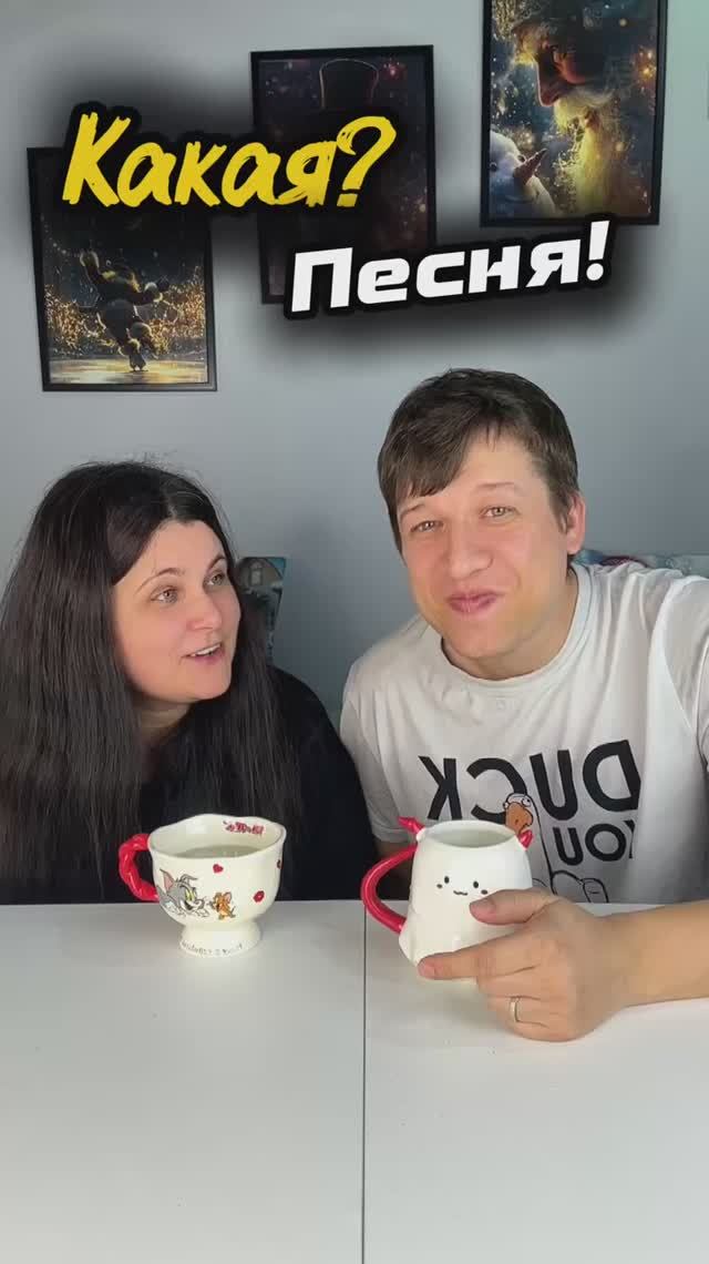 Испытание: Угадай мелодию