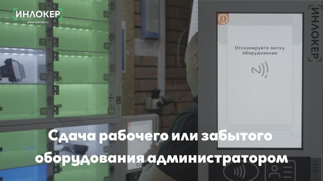 Сдача рабочего или не сданного ТСД