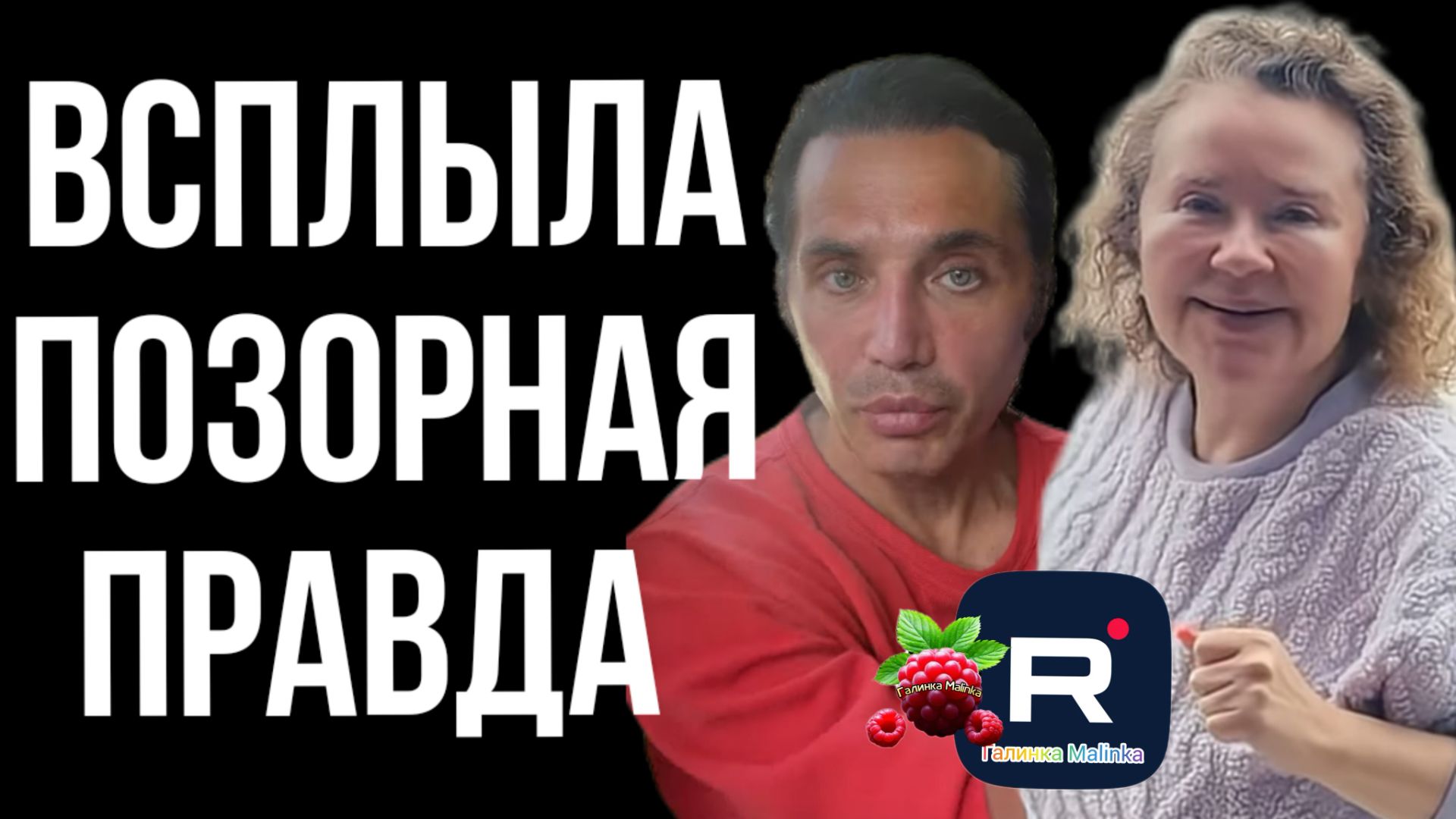Руся in America _Всплыла позорная правда _Обзор _Руся и Пипа в Америке _Big Big Family _