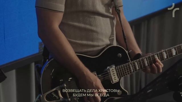 Церковь - Тело Христово