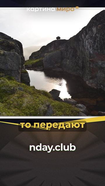 Мистическая связь: сейды как усилители электромагнитых волн