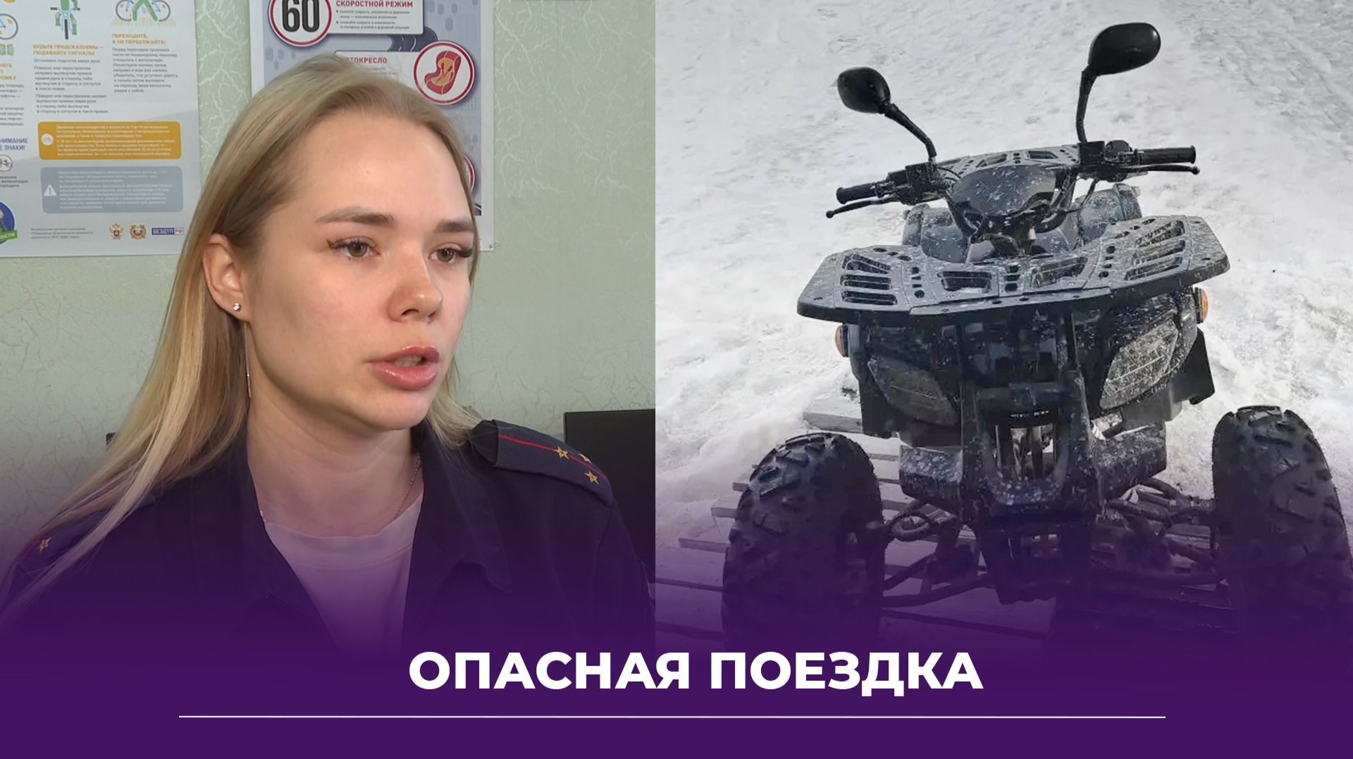 ДТП