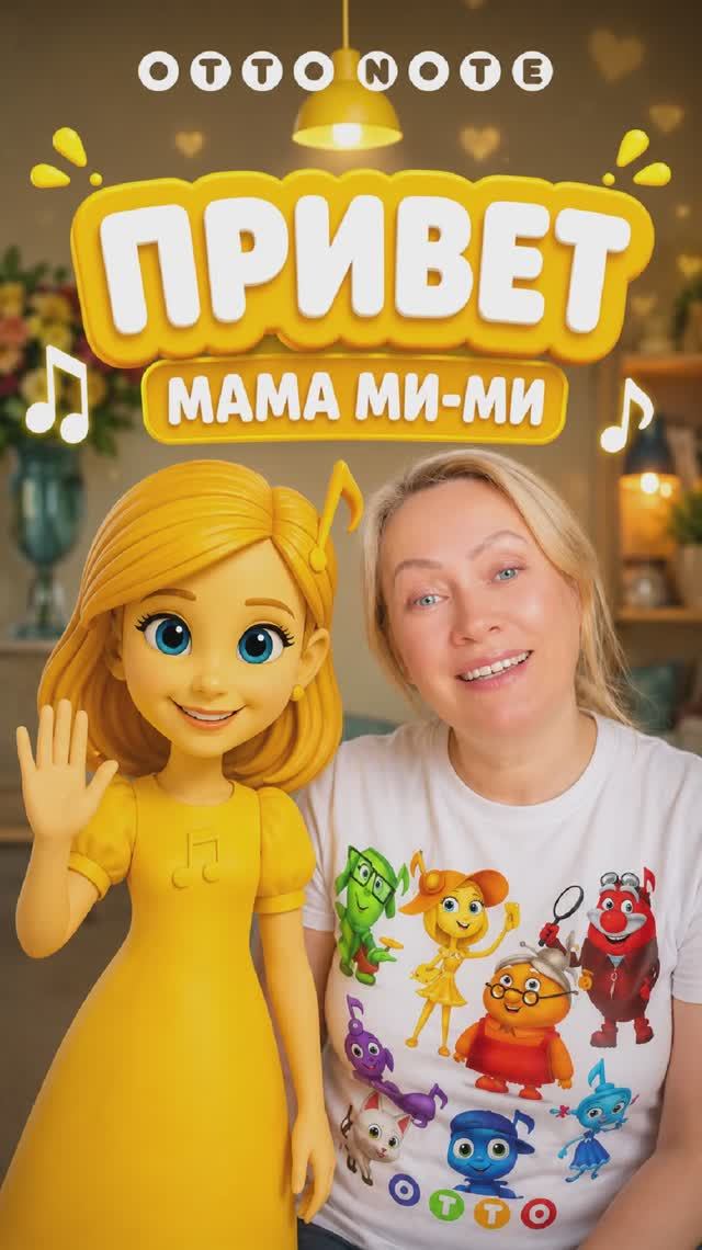 Песенка для детей ПРИВЕТ💛 Поем и двигаемся | Мама Ми-Ми