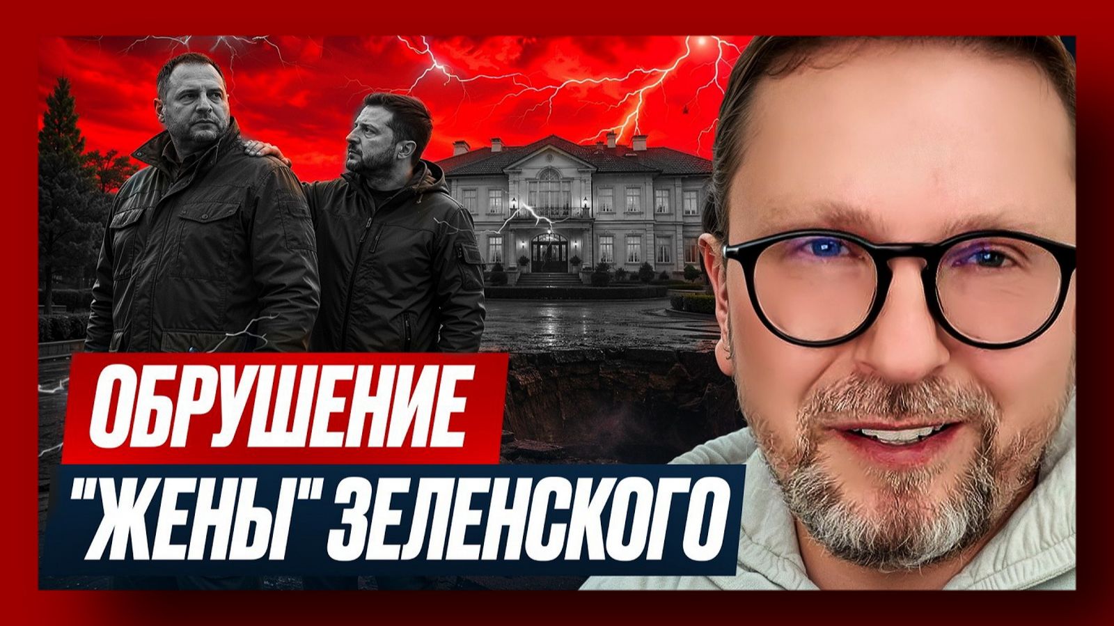 Шарий разоблачает Зеленского и Ермака