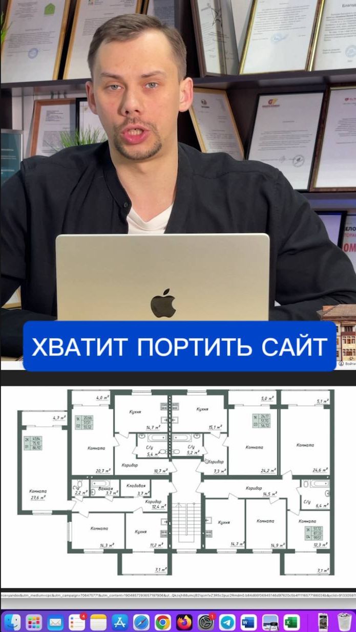 И СНОВА НА ТЕ ЖЕ ГРАБЛИ Продвижение и реклама жилого комплекса и застройщиков Майти Груп