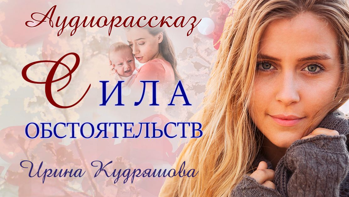 – Это Зоя, она с нами будет жить, – муж привел в дом молодую незнакомку.