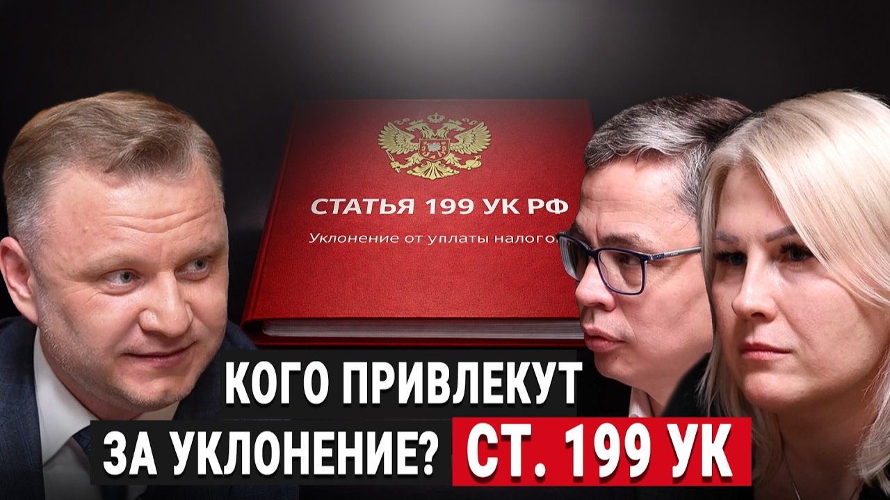 Доначислили 500 миллионов: почему ФНС и СК больше не проверяют контрагентов? Степанов, Рубцова