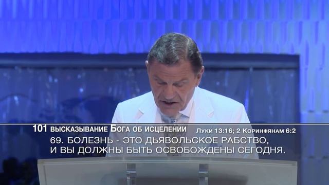 101 Цитата об Исцелении из Библии и Молитва веры за исцеление