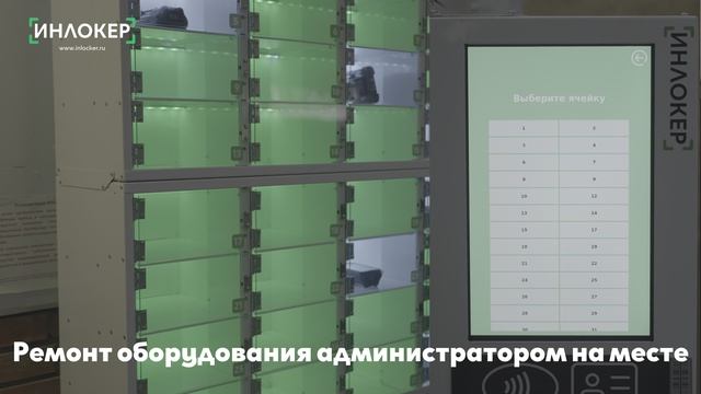 Ремонт на месте