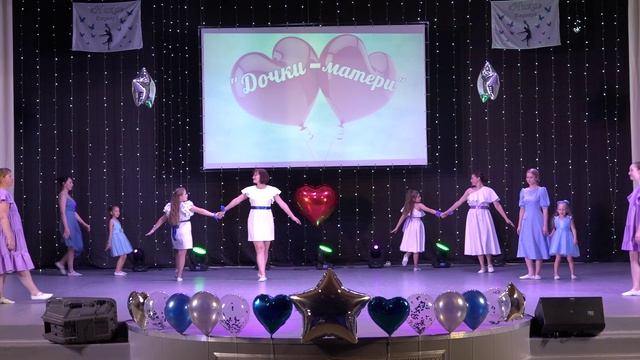 "ДОЧКИ-МАТЕРИ" Танцевальный коллектив "Ника"