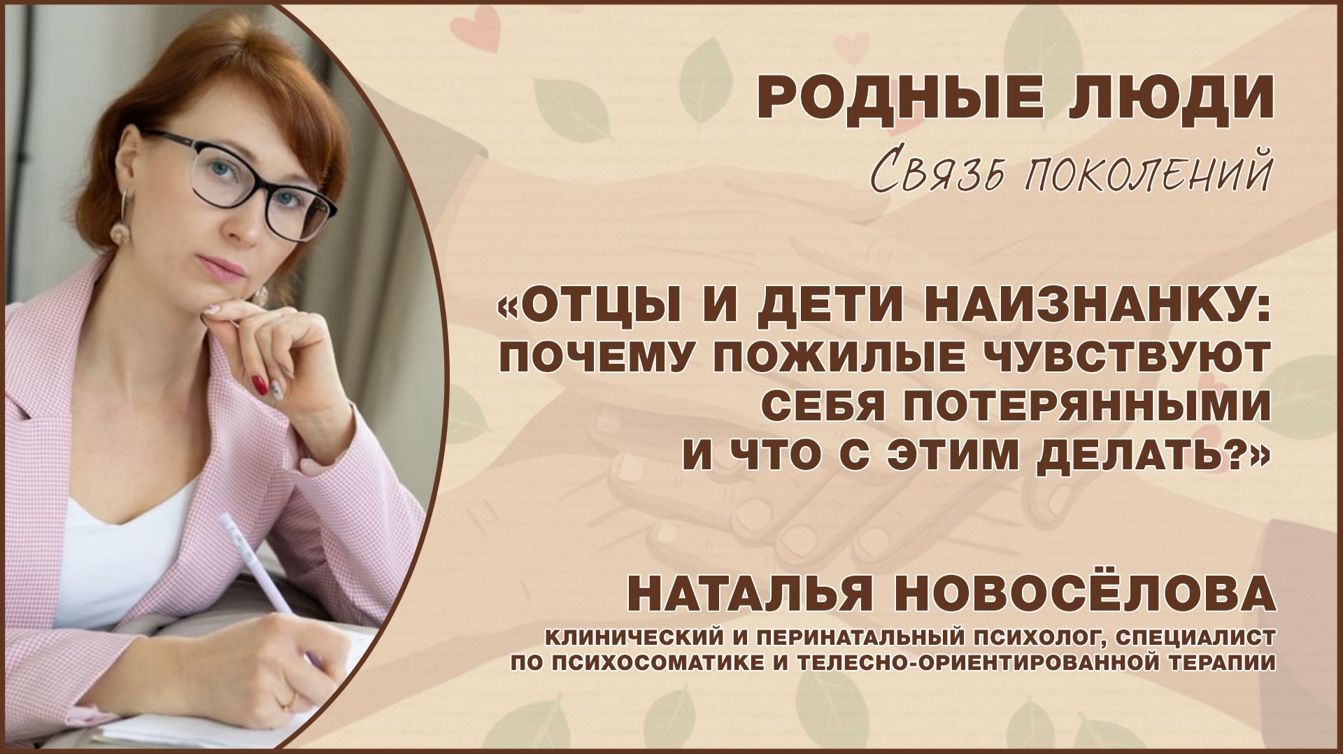 Почему пожилые родители чувствуют себя ненужными и как это изменить
