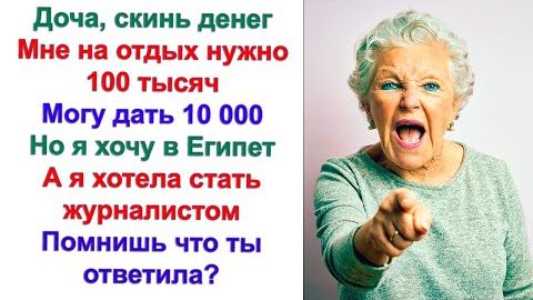 Я ведь тоже хотела, но стала экономистом. Вот и ты, мам, поезжай на речку. А хотеть в Египет буду я!