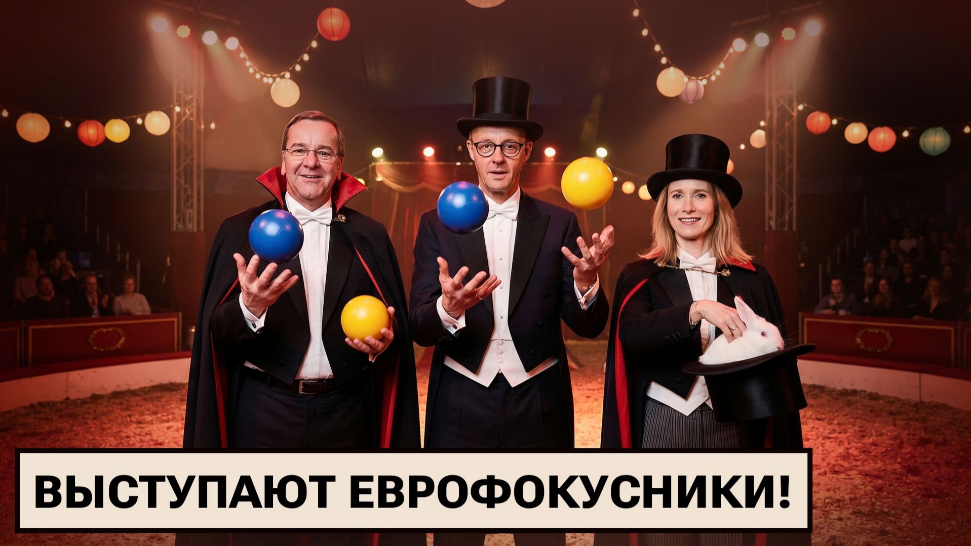 9 Мая на Западе / Переговоры России с ЕС / Бесплатный дом в Мюнхене