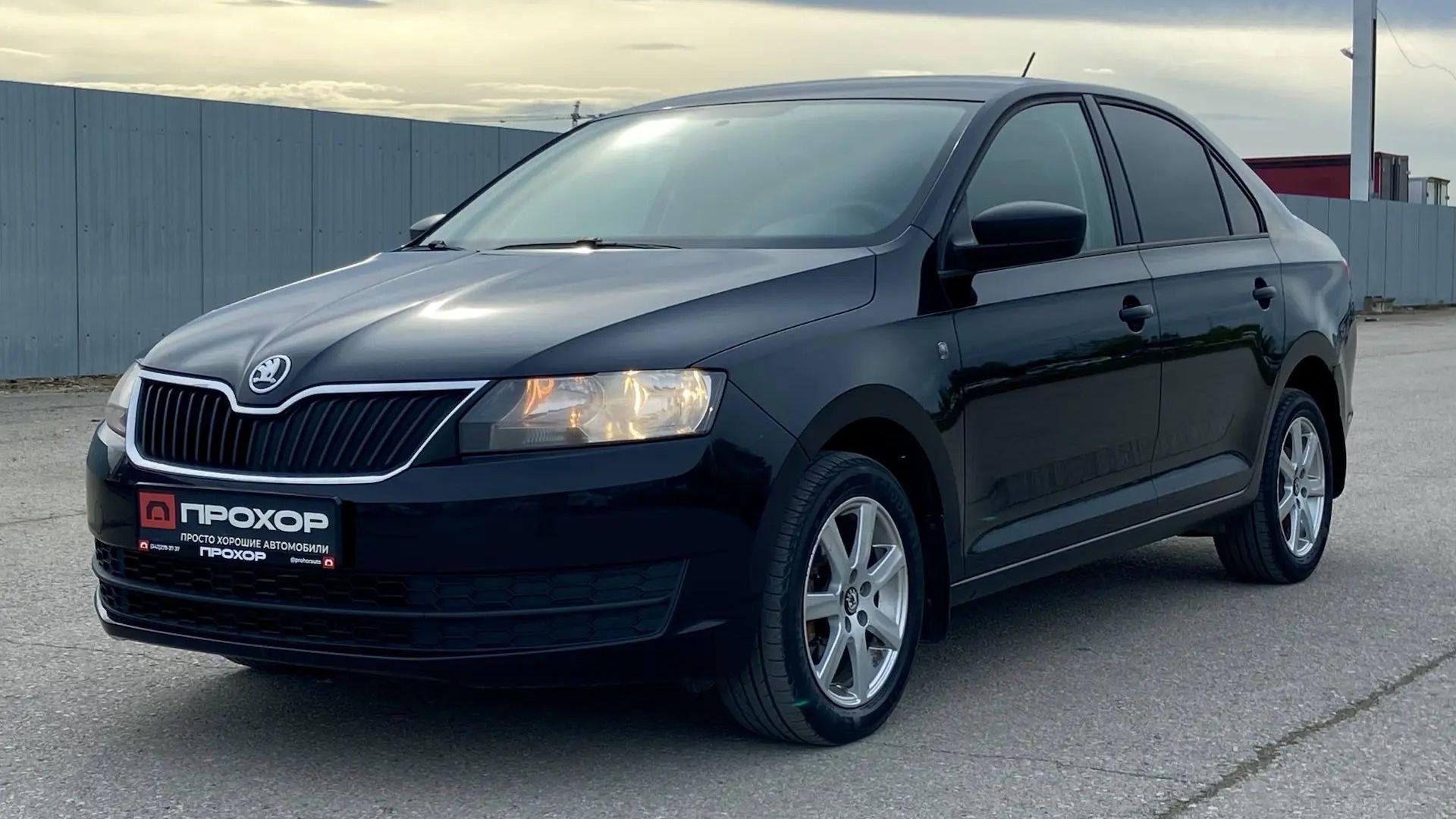Обзор на Skoda Rapid I, 2016 ПРОХОР | Просто Хорошие Автомобили!