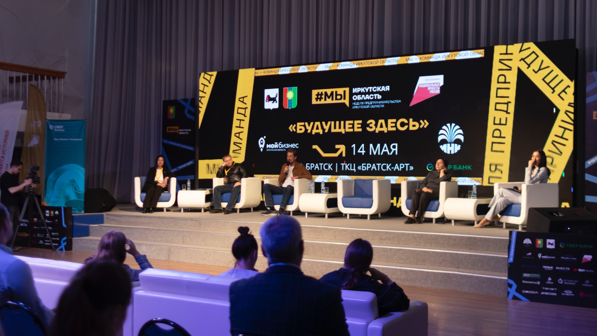 Форум «Формула креативного бизнеса» в Братске: панельные дискуссии, ИИ, нетворкинг