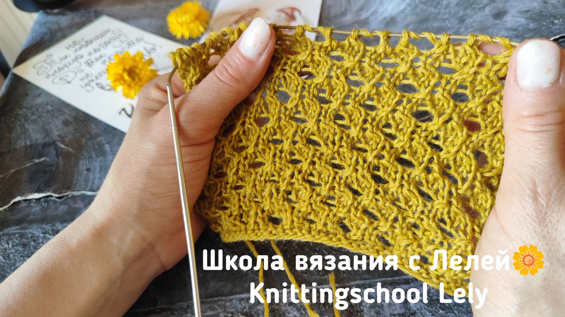 АЖУРНЫЕ УЗОРЫ СПИЦАМИ💚