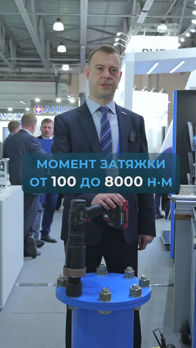 Обзор аккумуляторных моментных гайковертов Norgau серии NBTW на выставке «Металлообработка-2026»