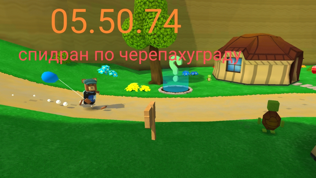 СПИДРАН ПО ЧЕРЕПАХАГРАДУ
