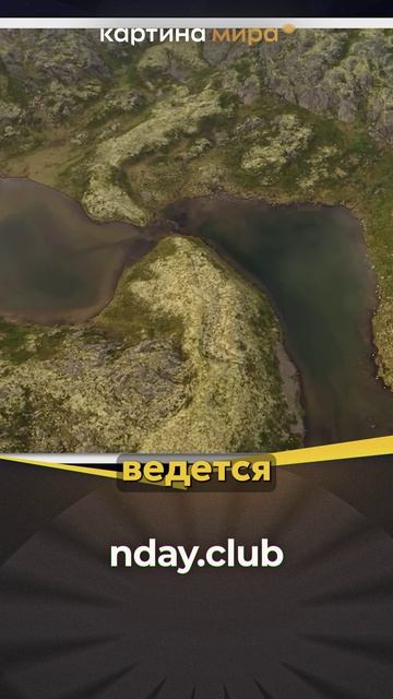 Кольская «Черная дыра»: территория под запретом