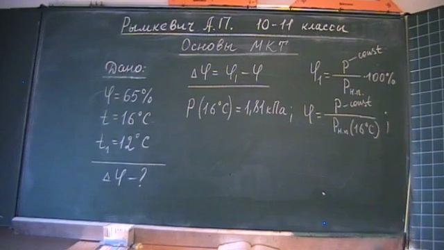 Рымкевич. МКТ. 38