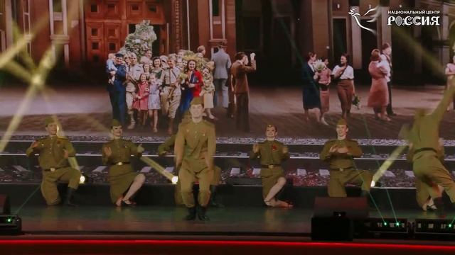13. «Домой с Победой»