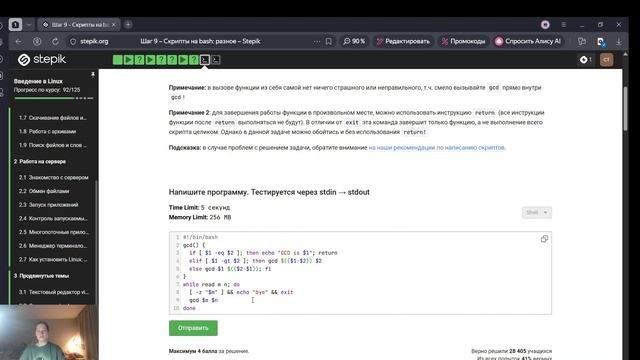 3_этап_степик