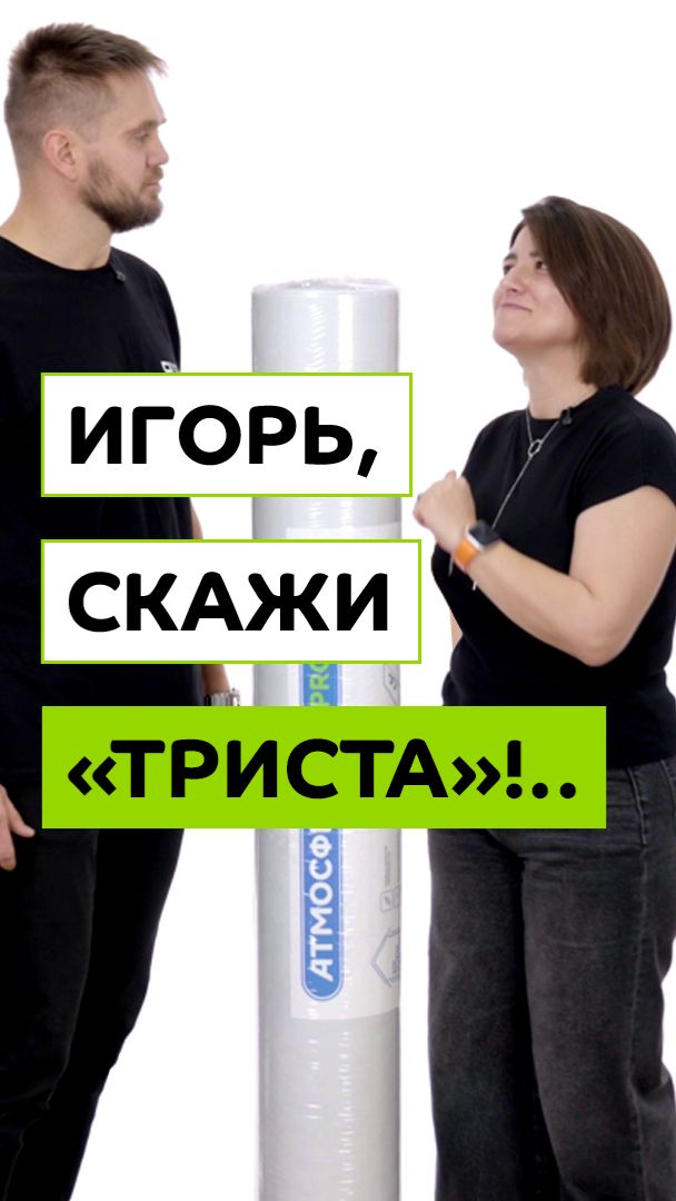 Сколько мембран М150 нужно, чтобы поставить в тупик одного Игоря?