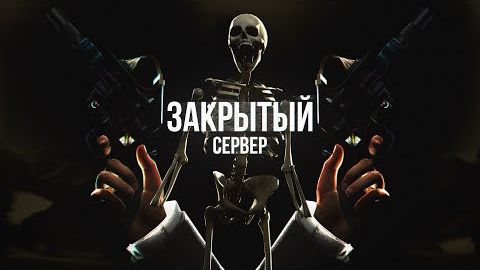 ЗАКРЫТЫЙ СЕРВЕР — Эпизод третий [GMOD MACHINIMA] - RG Studio (перезалив)