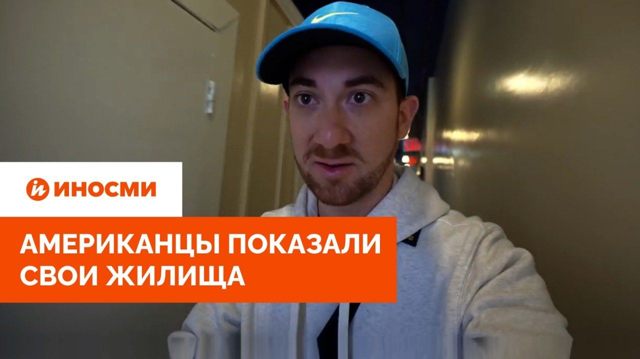 «Тюремная камера». Американцы показали, что можно снять за 1200 долларов